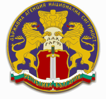 Запитване до ДАНС